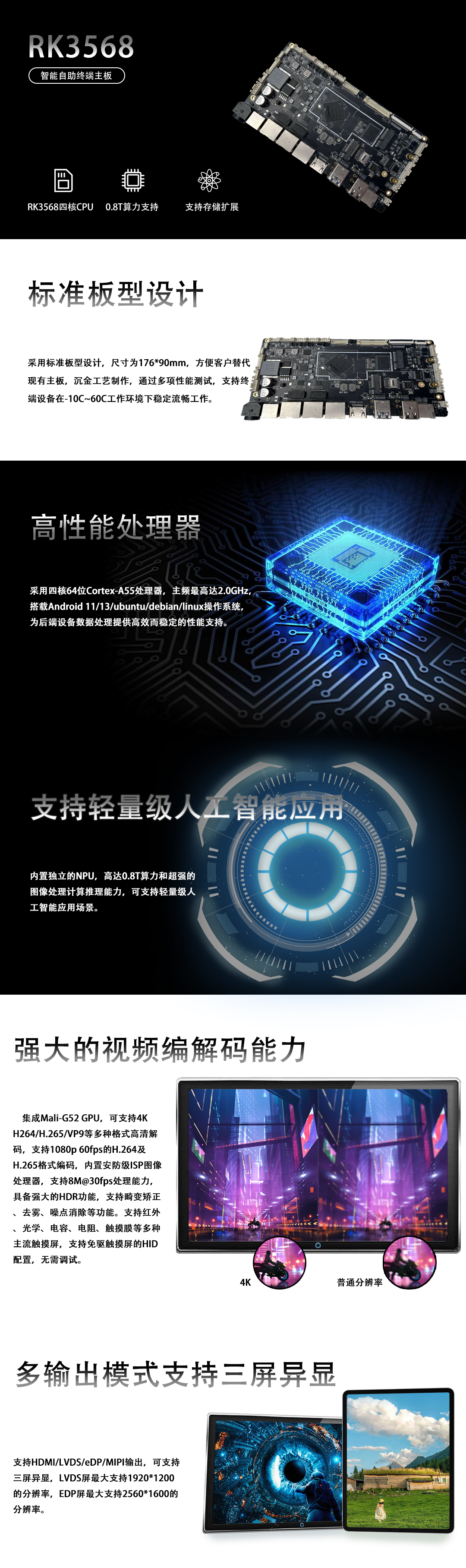 RK3568 - 深圳市乐兆电子科技有限公司